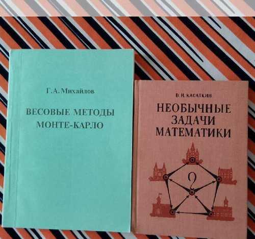 Книги по математике. Г.А.Михайлов, В.Н.Касаткин