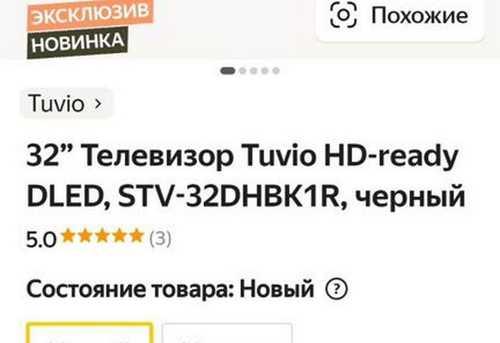Телевизор Tuvio HD-ready dled 32