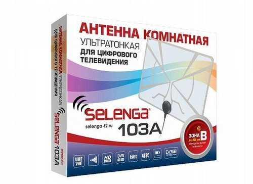 Антенна комнатная Selenga 103A