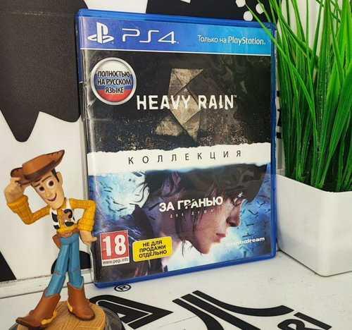 Heavy Rain и За гранью: Две души (PS4) Б\У