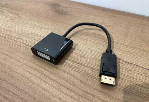 Переходник DVI на DisplayPort