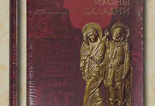 Кресты, иконы, складни Медное художественное литье