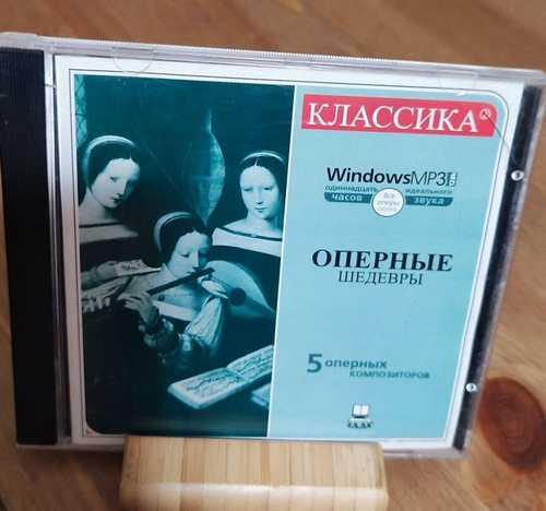 Mp3 cd музыкальные диск