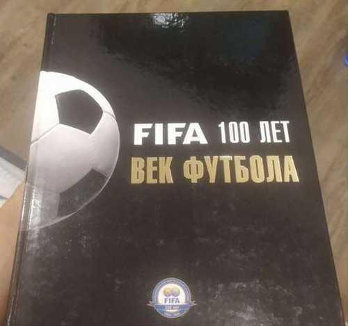 FIFA 100 лет. Век футбола
