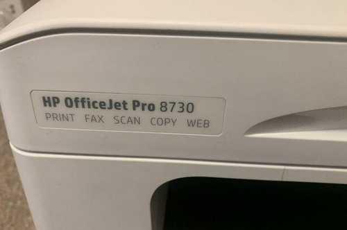 Принтер hp officejet Pro 8730