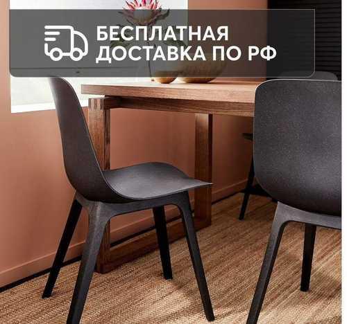 Стул IKEA