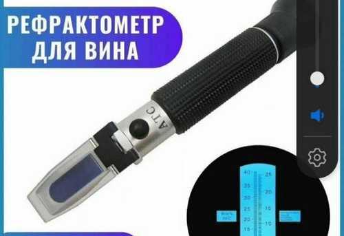 Для вина