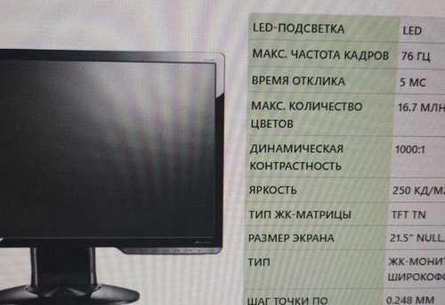 Монитор benq Senseye 3