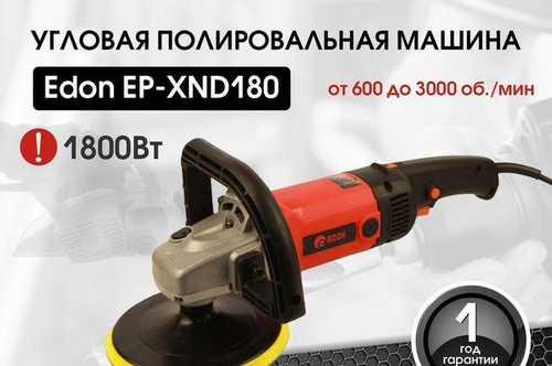 Угловая полировальная машина "Edon EP-XND180"