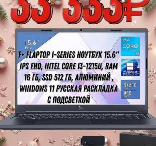 Ноутбук 15,6"Ips Intel core i3 1215u 8гб ssd256Gb