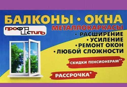 Пластиковые окна