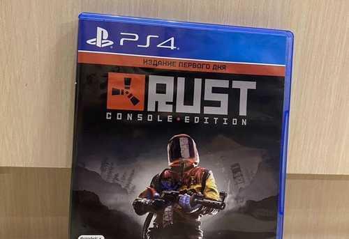 Rust ps4 console edition