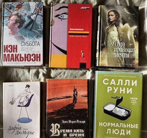 Художественные книги