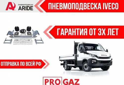 Пневмоподвеска на Iveco