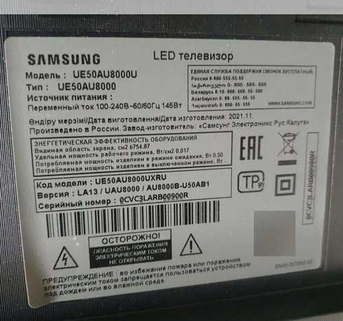 LED Телевизор Samsung UE50AU8000uxru