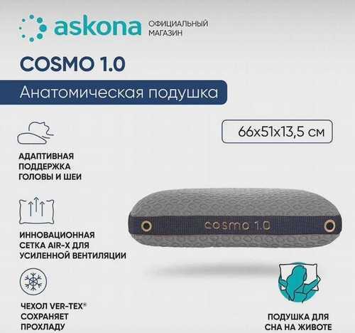 Анатомическая Подушка Askona