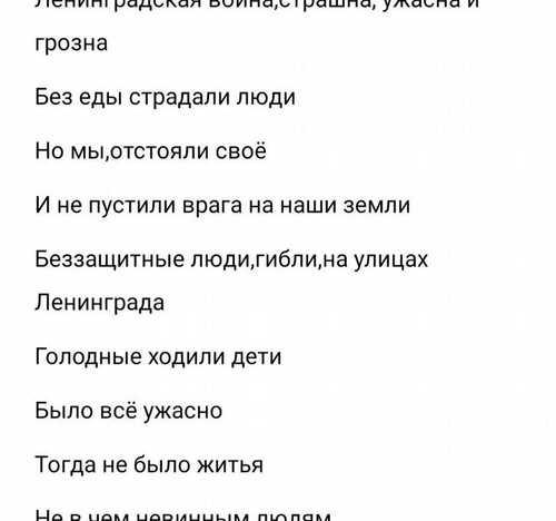 Сочиняю стихи