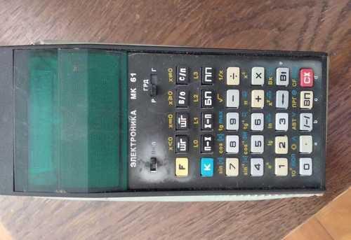 Программируемый калькулятор МК 61