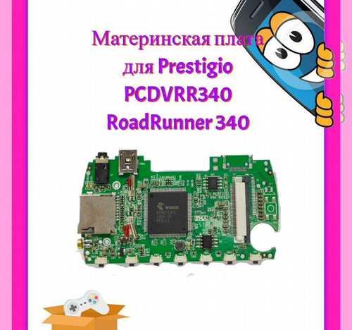 Новая Материнская плата для Prestigio pcdvrr340 Ro