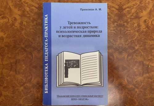 Книги по психологии. Детская психология.за 2 книги