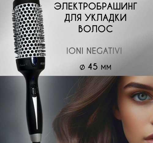 Электробрашинг
