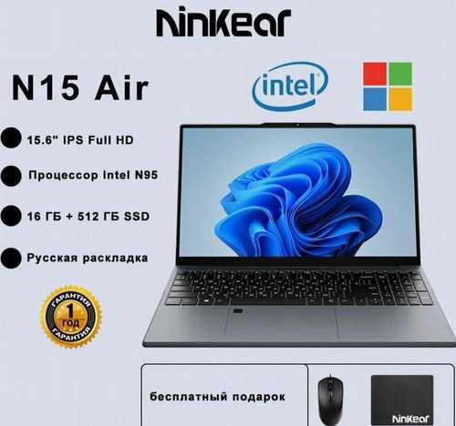 Ninkear N15 Air 15'6 Intel N95\16GB\512GB