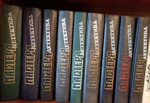 Книги "Мастера детектива" в 9 томах