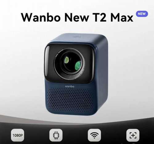 Проектор Wanbo Projector T2 Max NEW (новый)