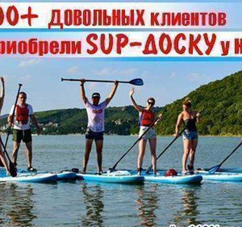 Sup Board Gladiator в наличии