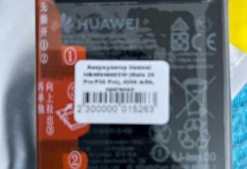 Аккумулятор для смартфона Huawei mate 20 Pro