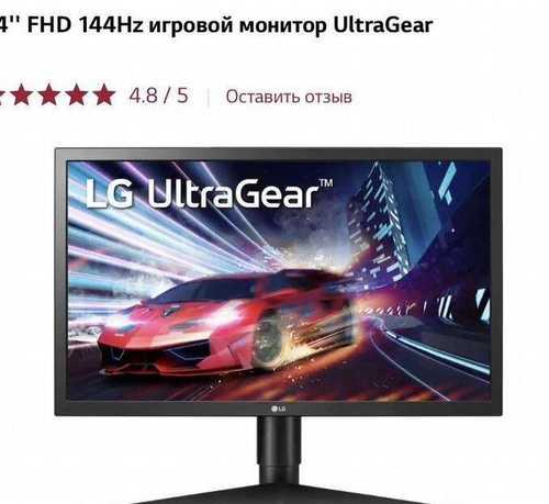 Игровой монитор LG Ultragear 24GL650-B 144 Гц