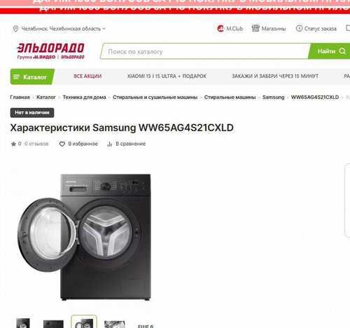 Серебристая стирка samsung WW65AG4S21cxld 6кг инве