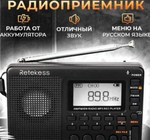 Радиоприемник цифровой Retekess V115 AM, FM, SW