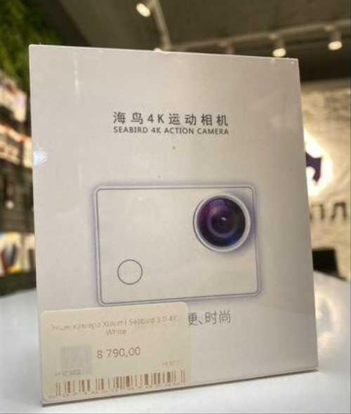 Экшн камера Xiaomi Seabird 3.0 4K White