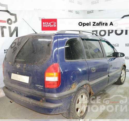 Ремкомплекты на Opel Zafira A