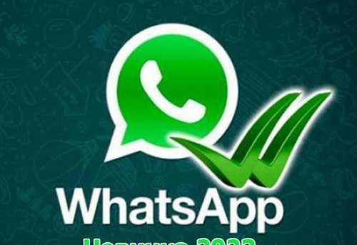 WhatsApp Софт - эффективная программа для рассылки
