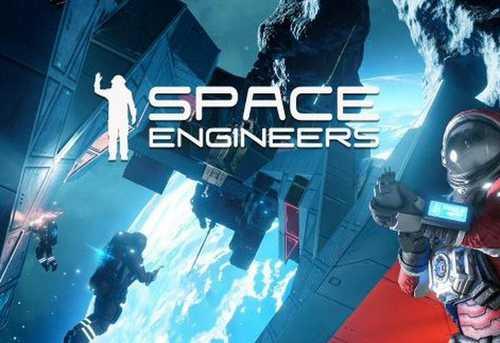 Space Engineers PS4/PS5