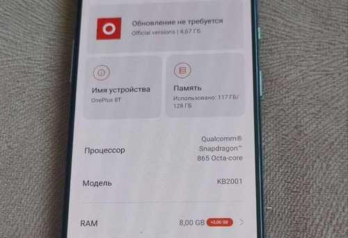 OnePlus 8T, 8/128 ГБ