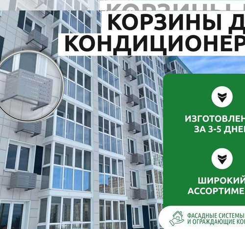 Короб металлический для кондиционера