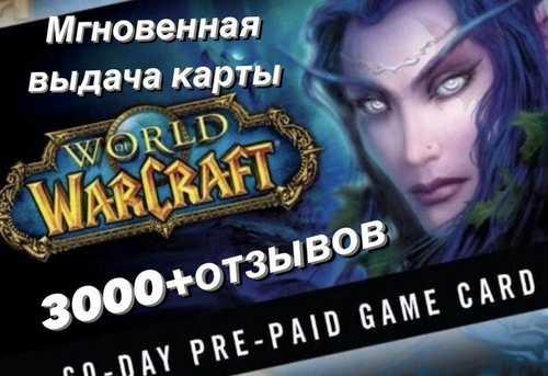 Тайм Карта WoW 60 Дней Игровое Время (US/EU/RU)