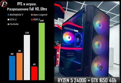Игровой пк Ryzen 5 / GTX 1650 / 16Gb / SSD 512Gb