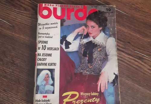 Журнал бурда моден 10.1993 Burda Moden 10.1993