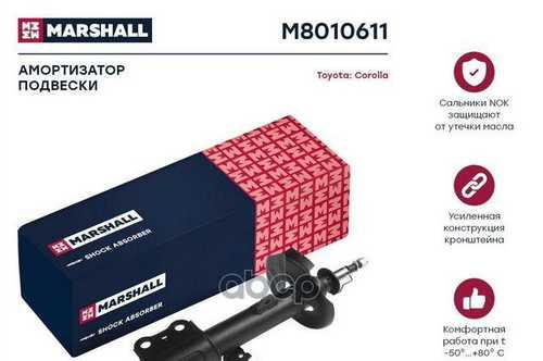 Амортизатор перед лев M8010611 marshall