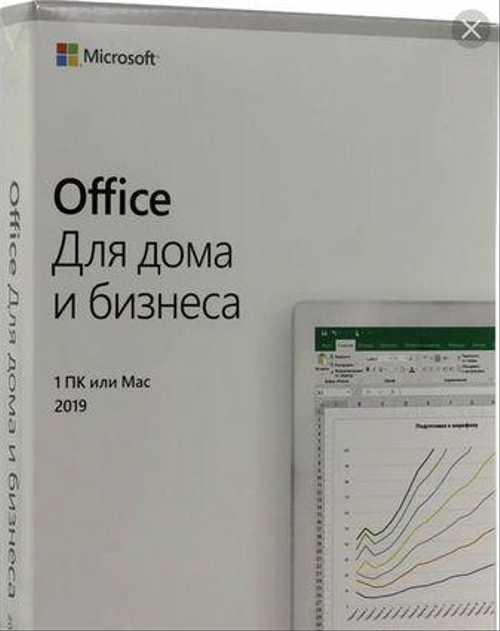 Microsoft office 2019