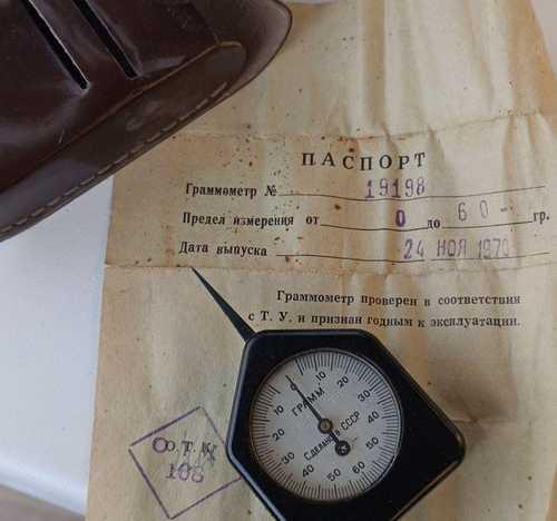 Граммометр