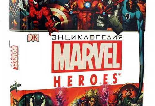 Энциклопедия Marvel Heroes