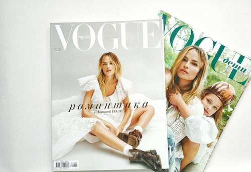 Журнал Vogue 2020 2 шт