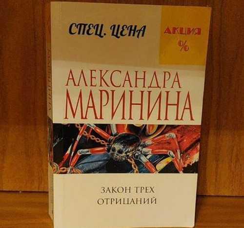 Александра Марина книги