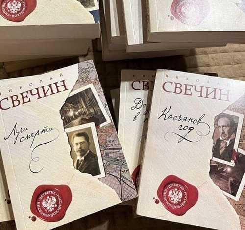 Книги Николай Свечин