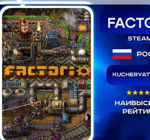 Factorio (Steam ) Россия